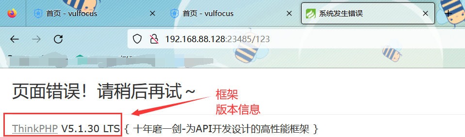 ThinkPHP中间件漏洞复现_橘凉！的博客-CSDN博客