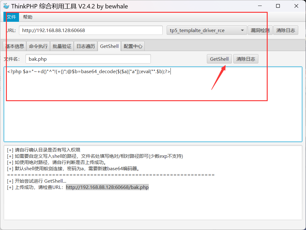 ThinkPHP中间件漏洞复现_橘凉！的博客-CSDN博客